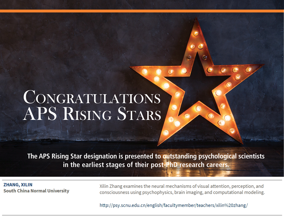心理学院张喜淋研究员荣获2019年度美国心理科学学会（APS）学术新星（Rising Star）|华南师大新闻网