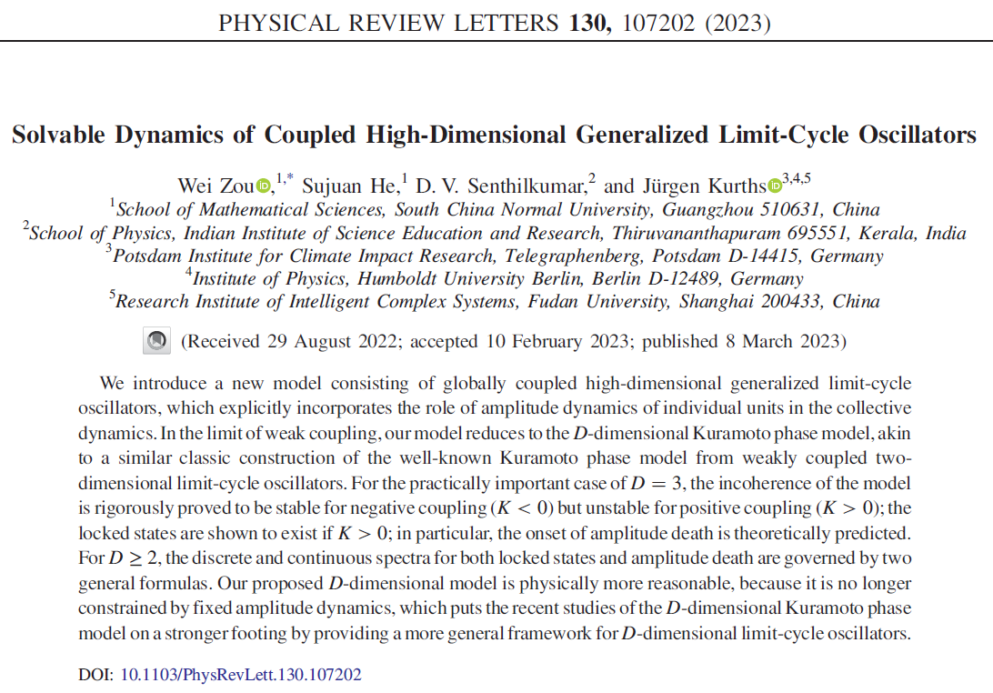 数学科学学院邹为教授团队在物理学顶级期刊《Physical Review Letters》发表重要研究成果|华南师大新闻网