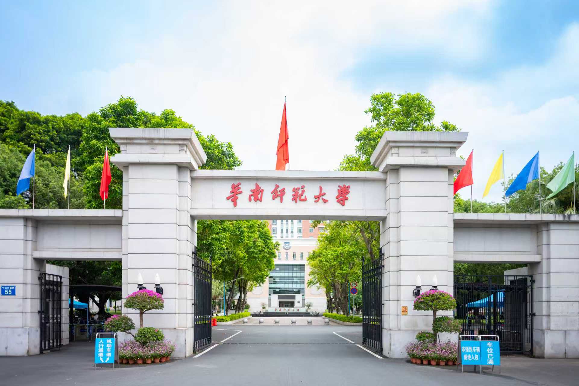 离退休教工党委第七党支部获评“广东省‘六好’离退休干部党支部”|华南师大新闻网