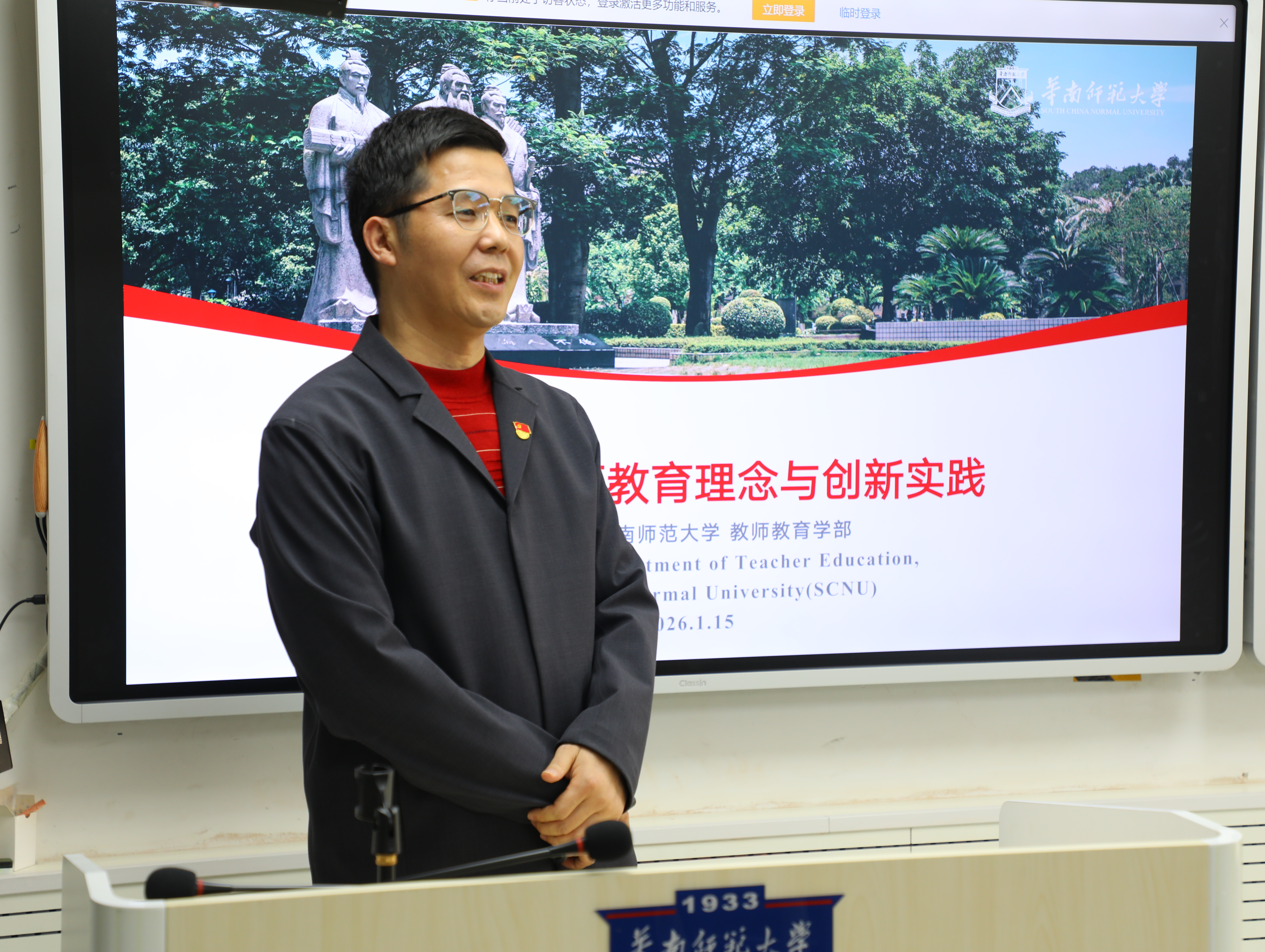 教育学部党总支理论学习中心组与教师专业发展学校联合举办专题分享会议|华南师大新闻网